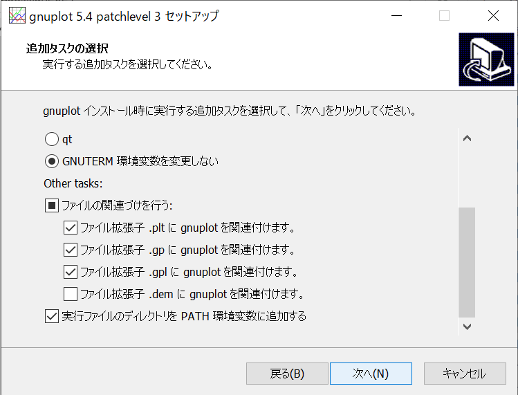 gnuplot｜計算科学のためのWindowsセットアップ