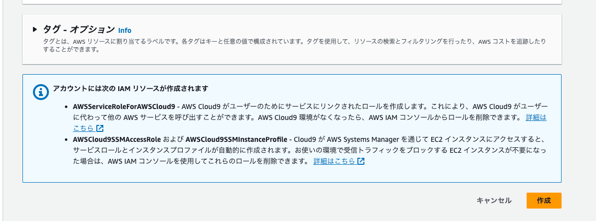 【更新版】とりあえず動かす！Cloud9 & React & Amplify & GraphQLの環境構築（Cloud9&React準備編）