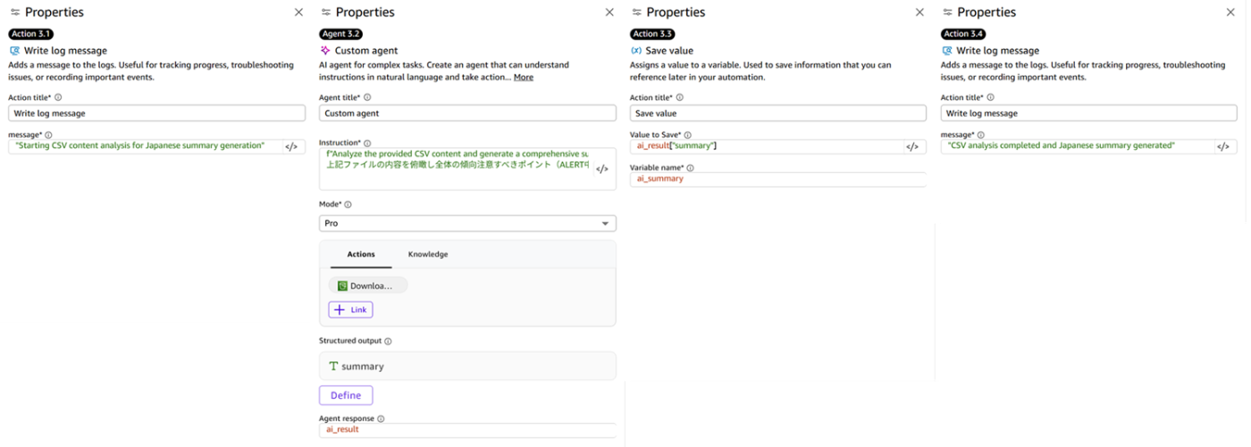 Amazon Quick Suiteで業務効率化！ (3/3)：Quick Automate（実行と自動化）