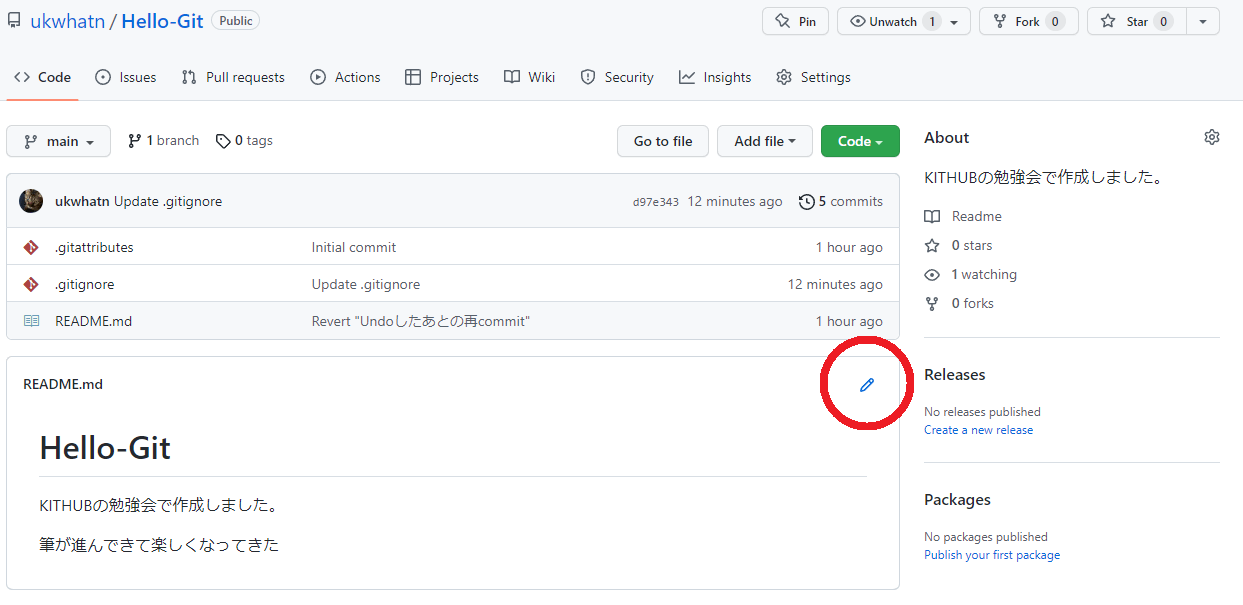 リモートリポジトリを操作する｜Git/GitHub入門 @ KINDAI Info-Tech HUB