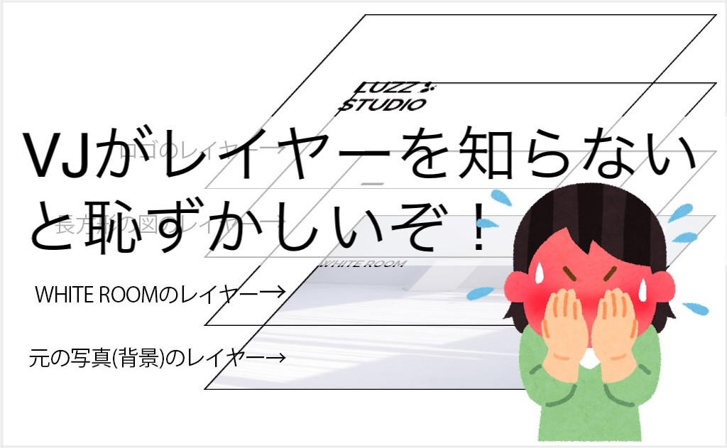 令和6年最新版！🔰初心者向けVDMX5の使い方