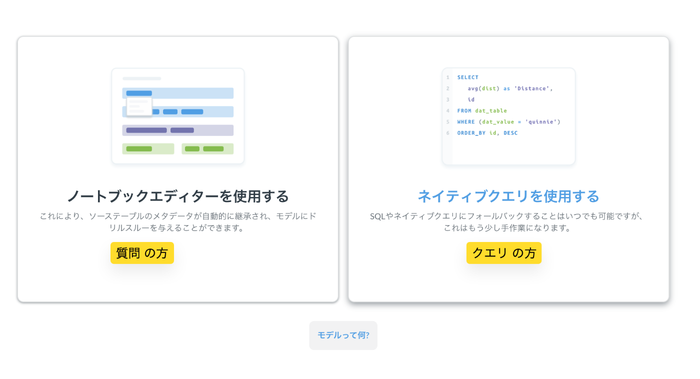 Matabase Model/モデル機能使って、毎回のタイムゾーン変更を省略！