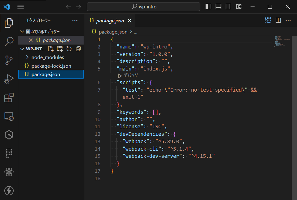 【奇々怪々】Webpack演習の際の覚書き・03(Webpackの基本手順とソースマップを出したり引っ込めたり)