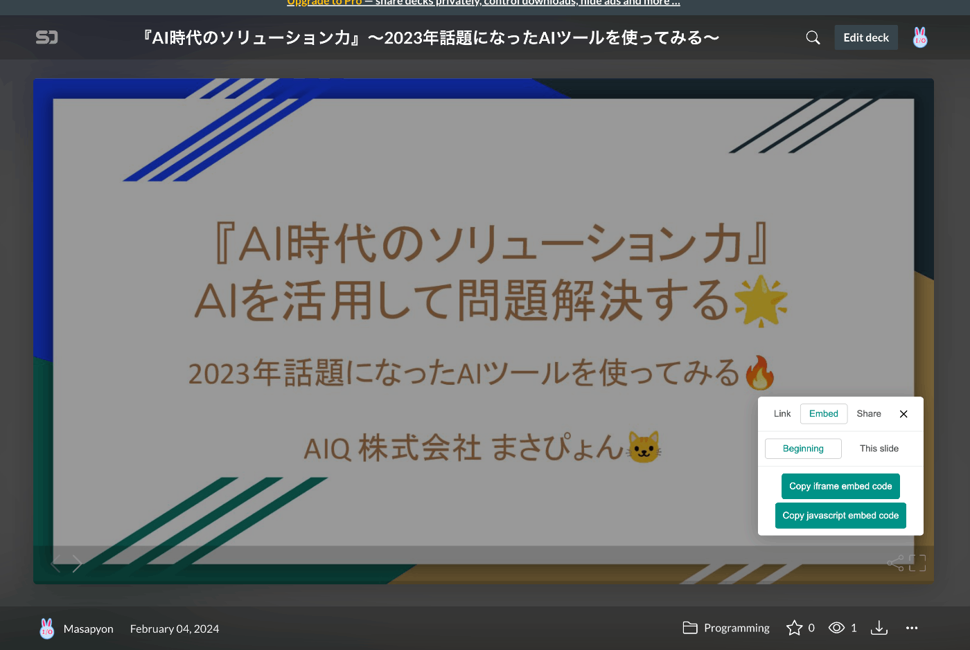 Speaker Deck の使い方や、Zennに埋め込む方法などを調査🌟