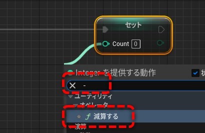 📰Integer型の変数で計算をしてみよう [UE5入門 #4-10]