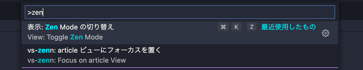 VSCodeのZen Modeで集中力をハックする