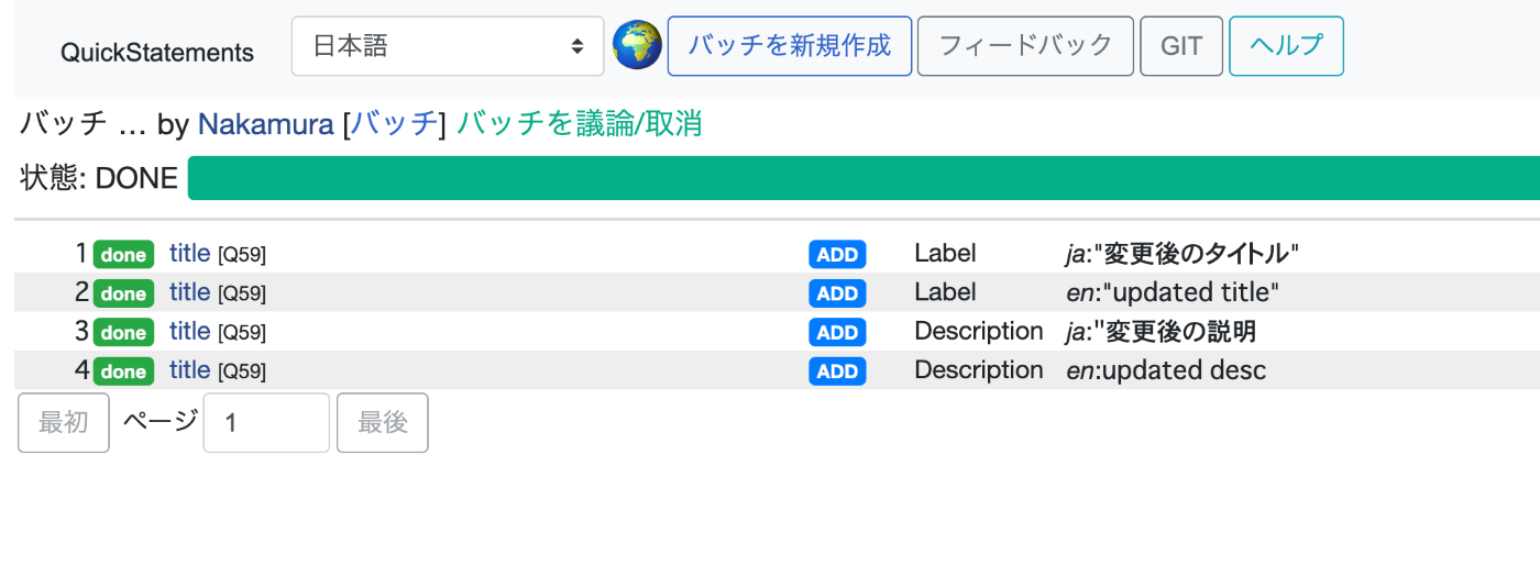 wikibase.cloudでQuickStatementsを試す