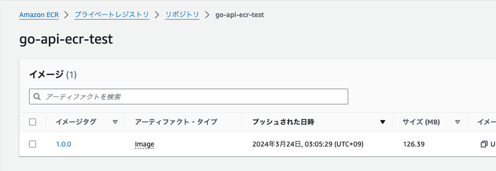 Go（Echo）で作成したAPIをECSにデプロイしてみよう