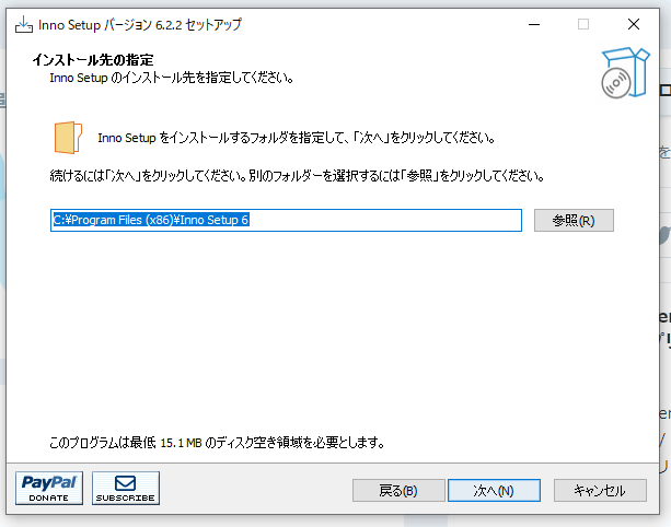 Inno Setupを使う