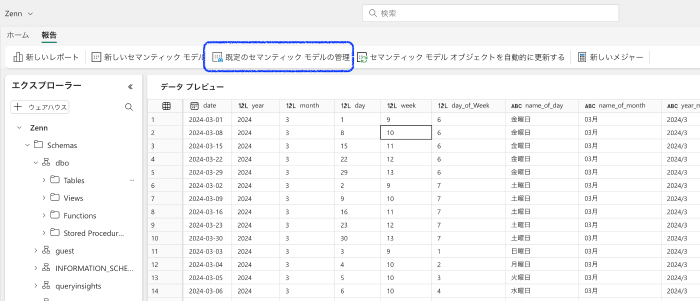 DataActivatorを使って投稿した記事がZennのトレンドに上がったらTeamsに通知させる