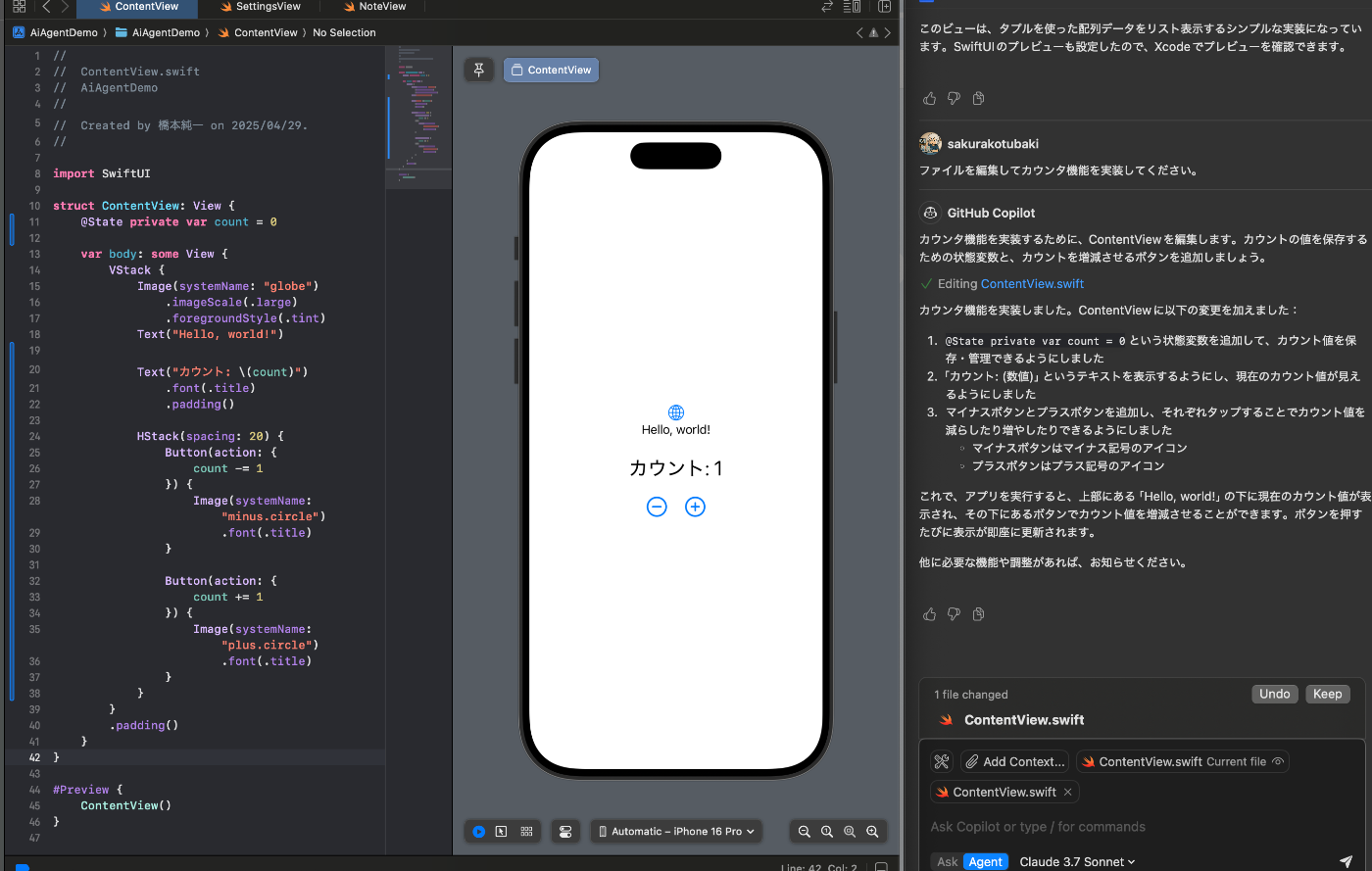 GitHub Copilot for Xcode Pre-release 0.34.116