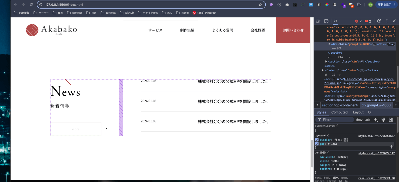 【CSS】レスポンシブ構築の際の可変対策