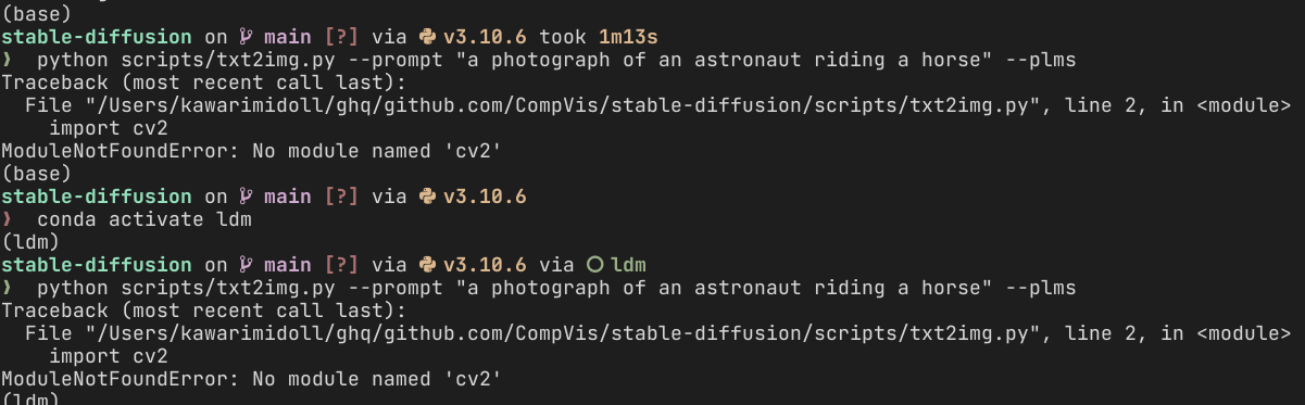 [断念] Stable diffusionをM1 Macに導入する