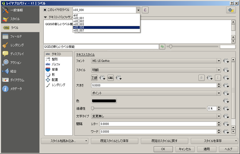 Qgisでpostgisのデータを見てみよう｜postgisを入れるところからやってみよう 0165
