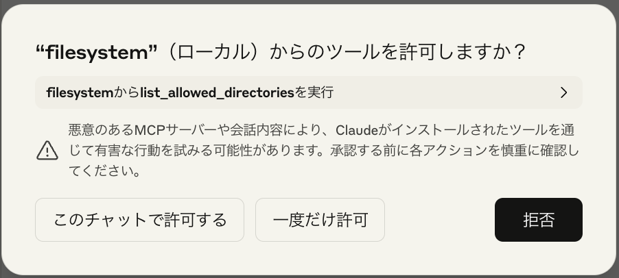 Apple Silicon Mac環境でClaude DesktopからNodebrew管理のNode.jsにアクセスする方法