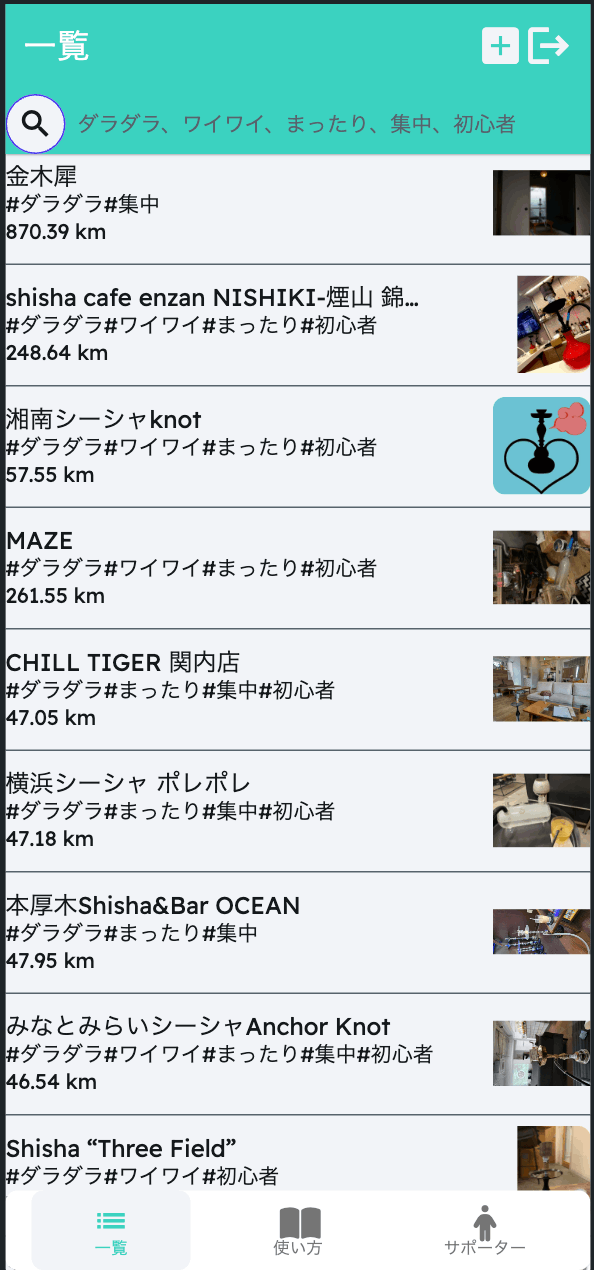 もくまっち開発week8