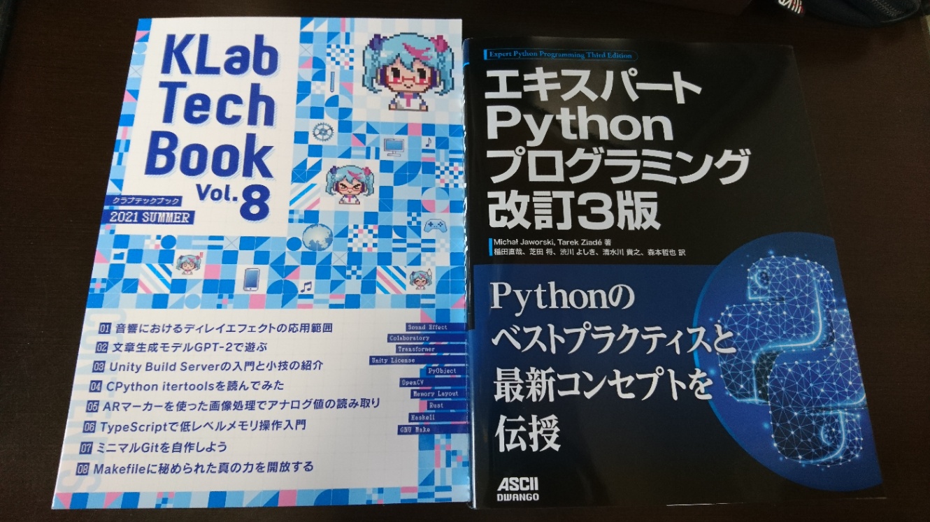 KLab Server Side Camp 第 3 回 に参加してきました