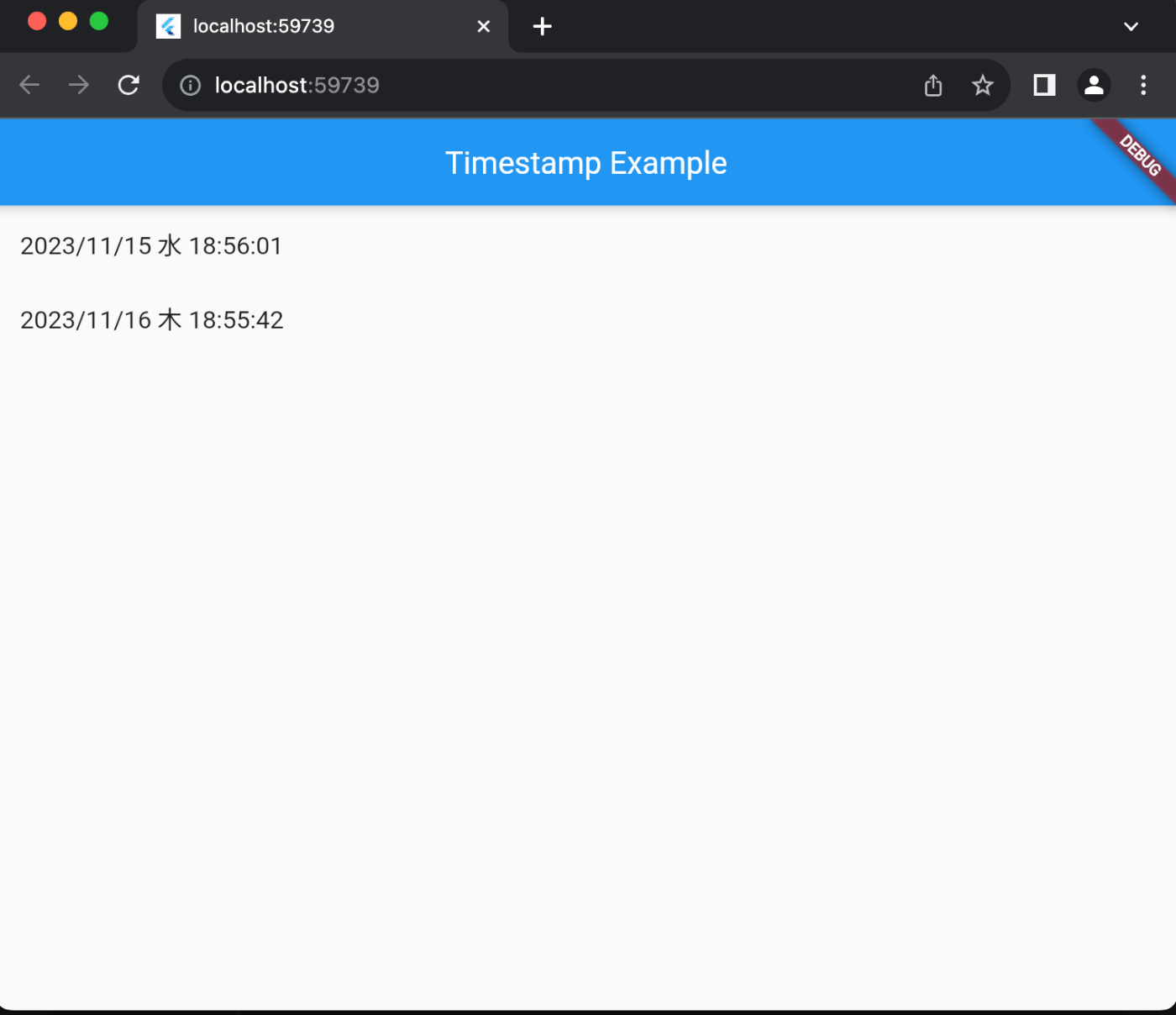 Timestampを取得して日本語表示にする