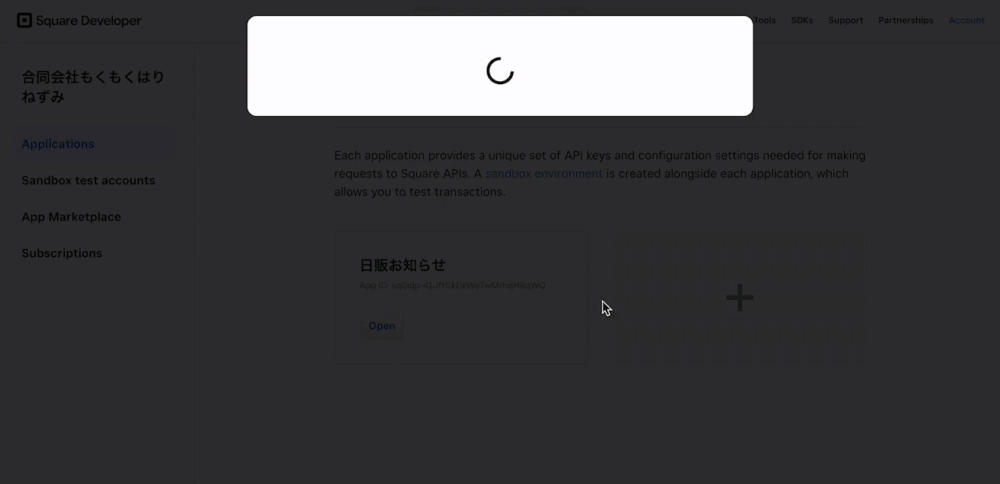 GASとSquare APIを使って日販をDiscordに通知