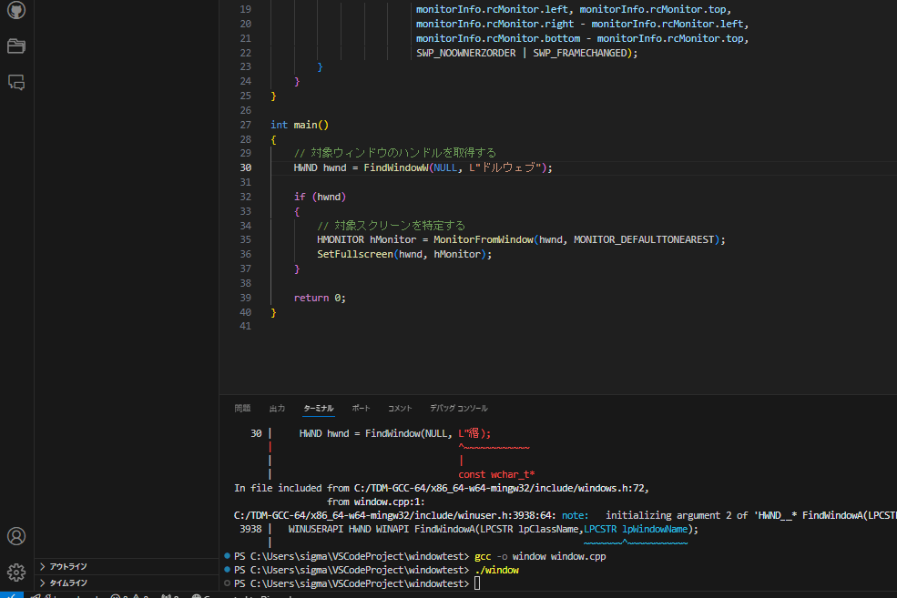 PC版ドルフィンウェーブ全画面拡張計画