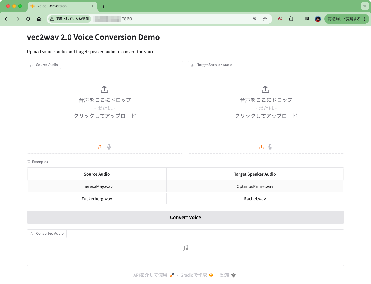 「vec2wav 2.0」を試す