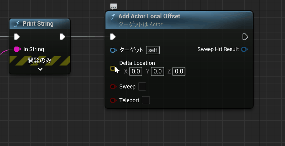 📰Float型の変数とは？アクタの移動スピードを変更してみよう [UE5入門 #4-12]