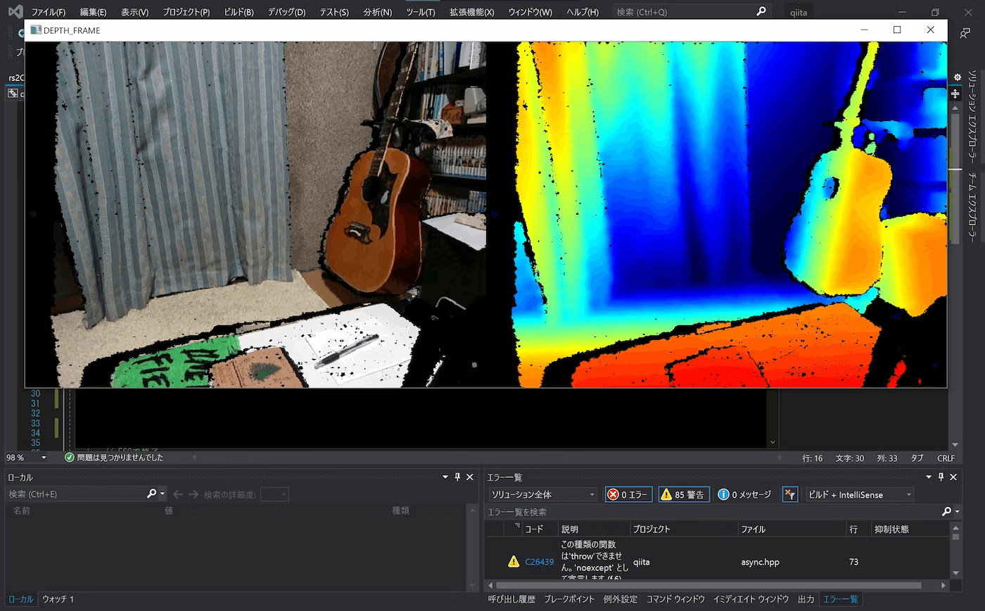 ピクセルアラインメント｜librealsense2 入門