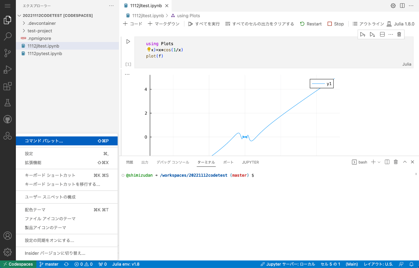 Github Codespacesでjuliaを使ってみた。