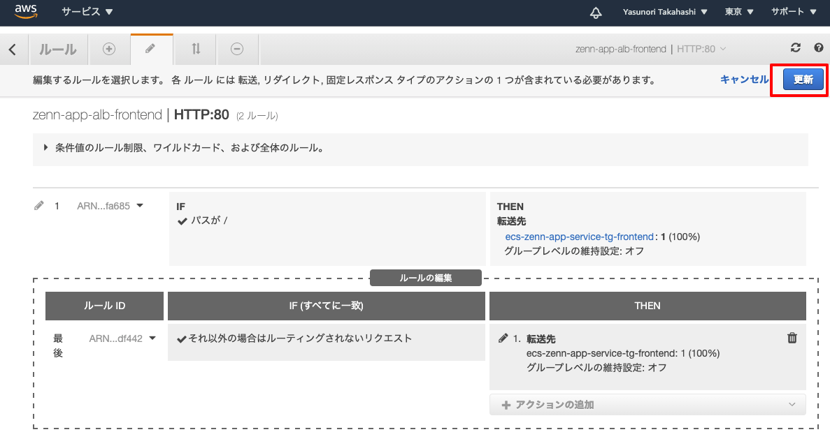 AWS ALB（フロントエンド編）｜Nuxt.js + Ruby on Rails + AWS Fargate の開発・デプロイチュートリアル