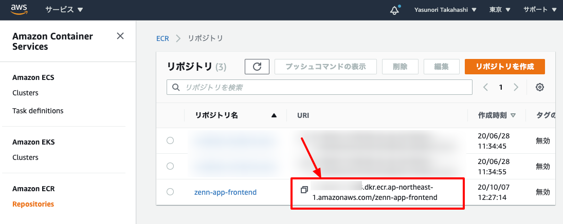 AWS ECS（フロントエンド編）｜Nuxt.js + Ruby on Rails + AWS Fargate の開発・デプロイチュートリアル