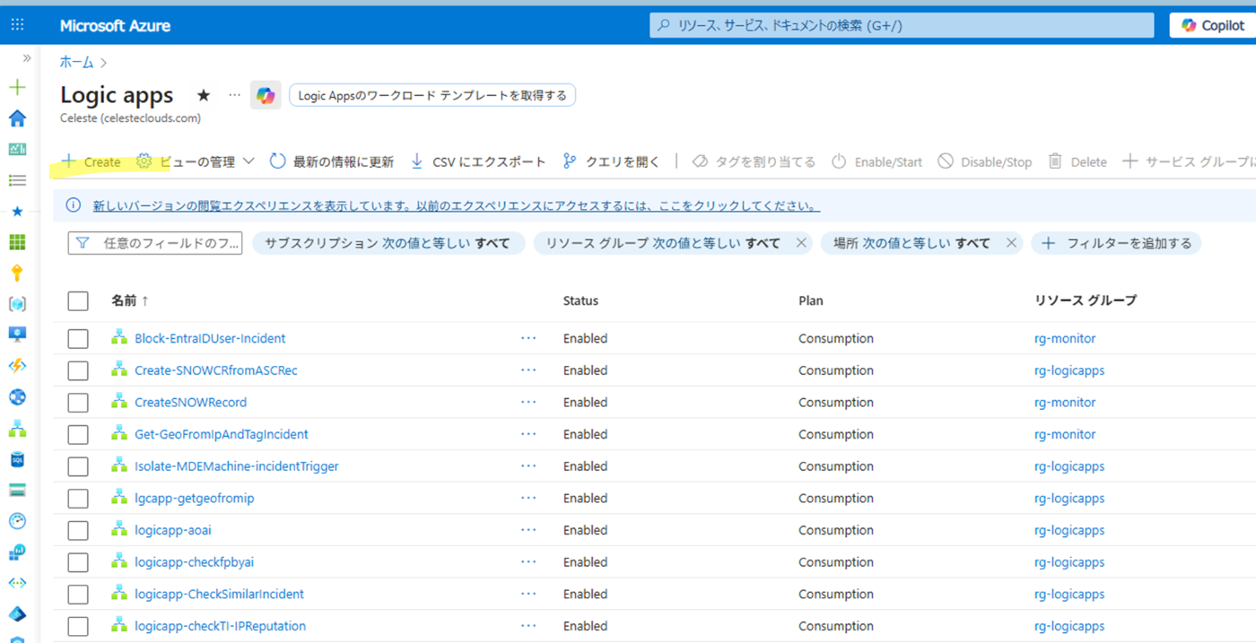 Logic Apps で Azure Resource Graph クエリを実行
