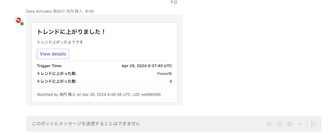 DataActivatorを使って投稿した記事がZennのトレンドに上がったらTeamsに通知させる