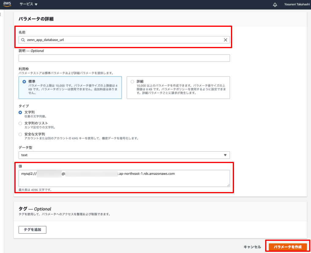 AWS SystemManager｜Nuxt.js + Ruby on Rails + AWS Fargate の開発・デプロイチュートリアル