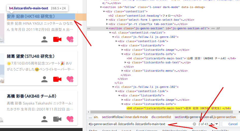 【goquery】フォローしているルームのリストを作る CrawlFollow()
