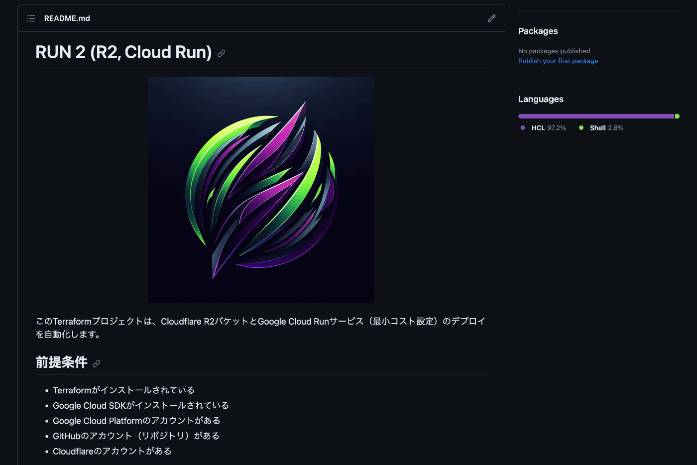 個人開発でTerraformを使ったCloudflare R2とCloud Run（コスト最小限のコンテナ設定）の効率的なデプロイ