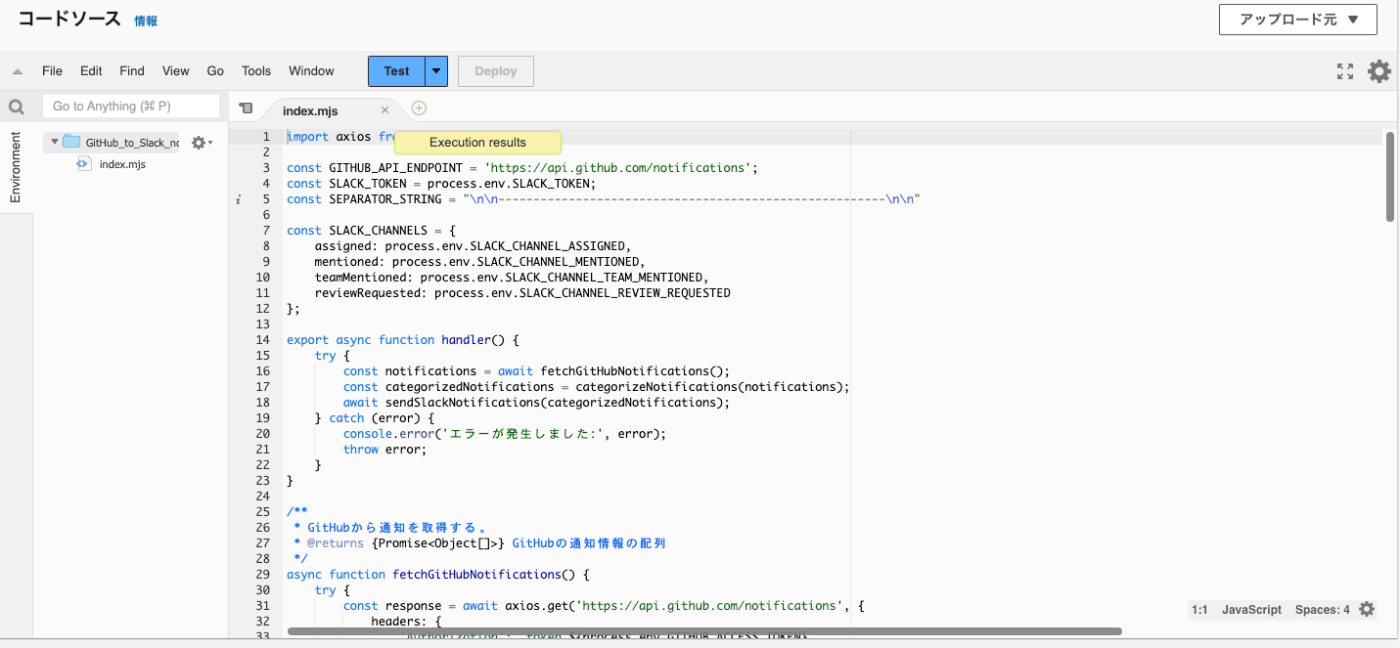 通知くらいまとめて管理しないか？Lambda+GitHubAPI+SlackAPIでSlackにGitHubとGmailの通知を集約する