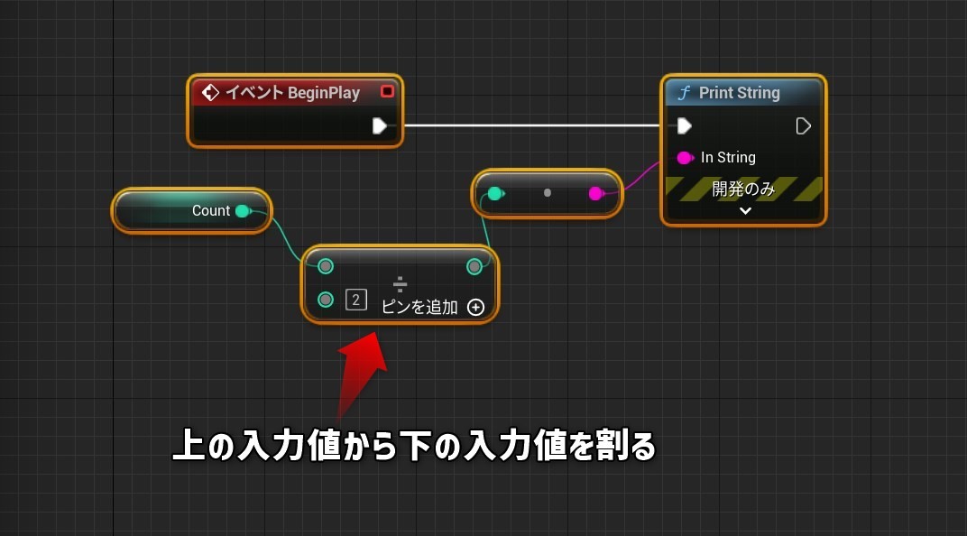 📰基本的なノード一覧(計算とランダム) [UE5入門 #4-24]