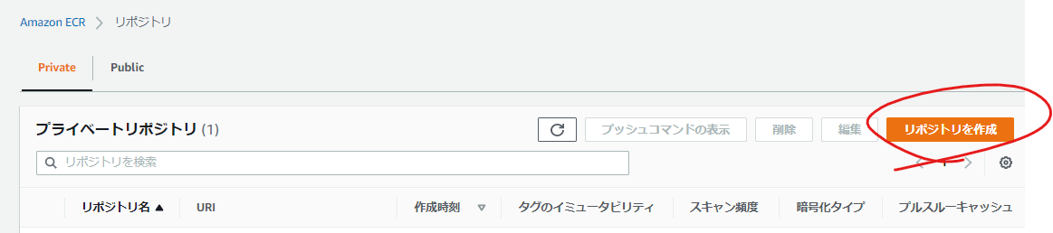構造解析ソフトFrontISTRをクラウドAWSで動かす~ECS(Dockerイメージ)作成編~