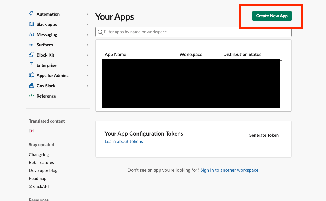 通知くらいまとめて管理しないか？Lambda+GitHubAPI+SlackAPIでSlackにGitHubとGmailの通知を集約する