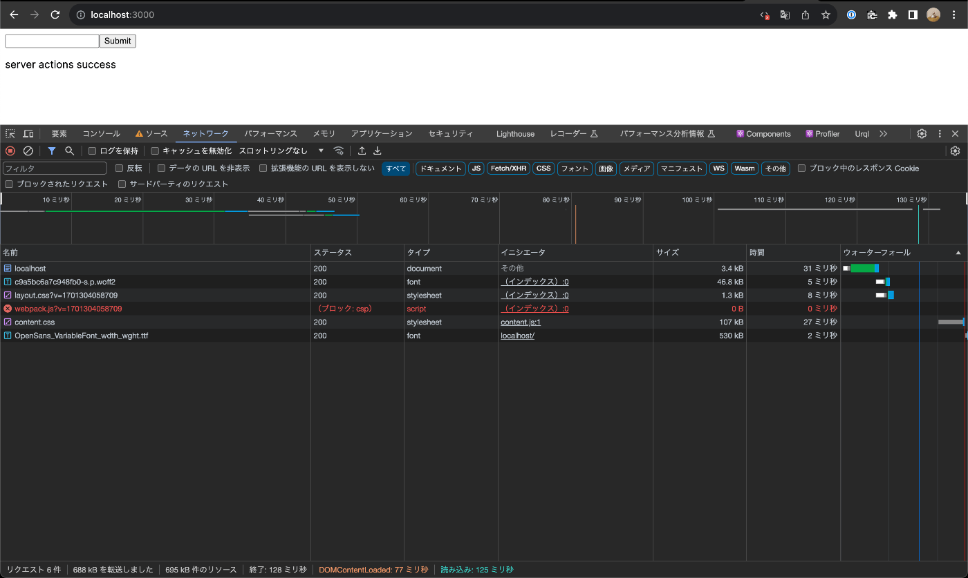 Next.jsのServer ActionsをVercel上で実行すると405 Method Not Allowedになるのを調べる