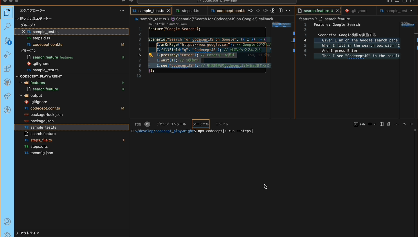 CodeceptJS ️PlaywrightでE2Eテストを実装する(Step2:BDDで書く)