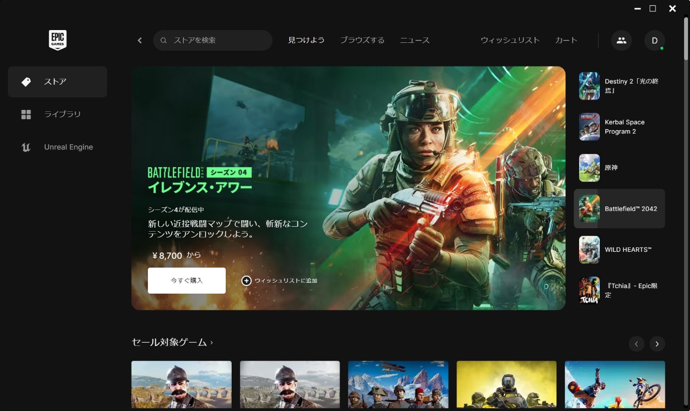 📰UnrealEngine5(正式版)のダウンロード方法 [UE5入門 #2-1]