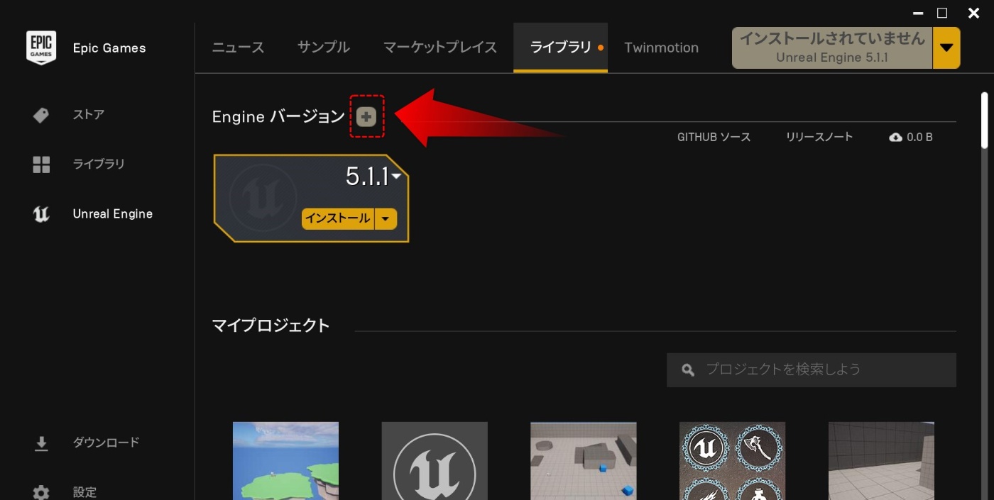 📰UnrealEngine5(正式版)のダウンロード方法 [UE5入門 #2-1]