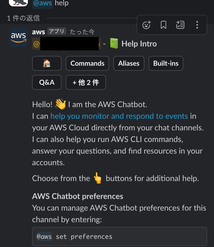 今更ながらAWS ChatbotをSlackと連携する