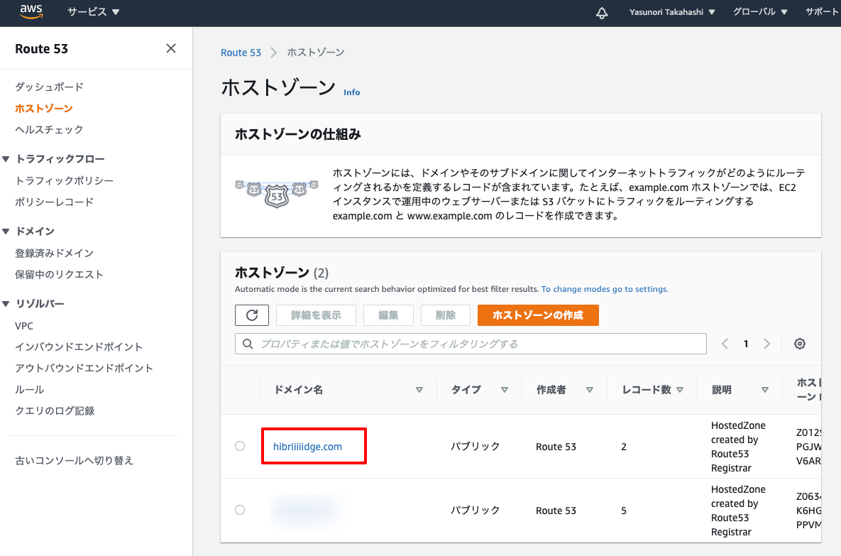 AWS ALB（フロントエンド編）｜Nuxt.js + Ruby on Rails + AWS Fargate の開発・デプロイチュートリアル