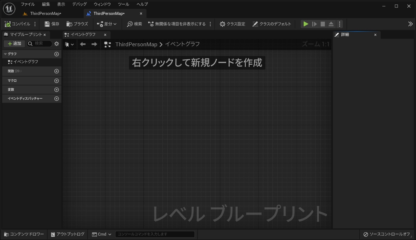 📰Integer型の変数とは？計算処理をしてみよう [UE5入門 #4-11]
