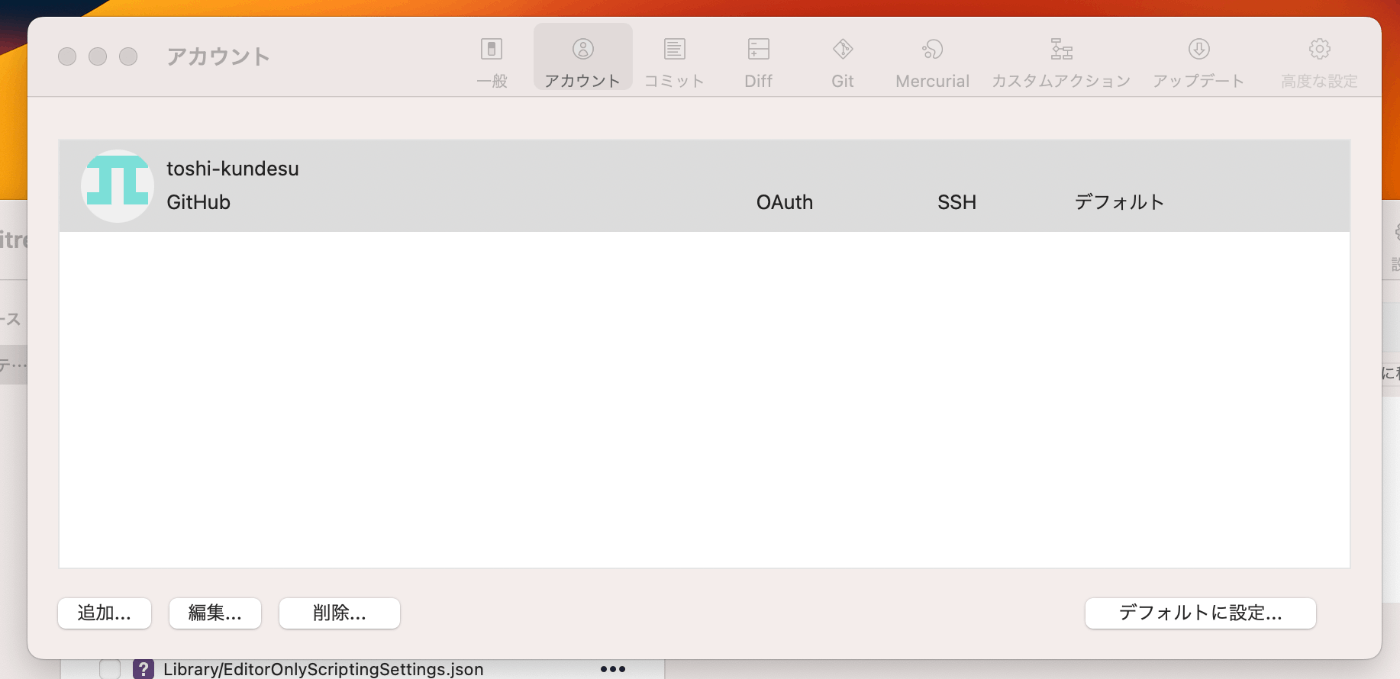 UnityプロジェクトをGitHubで管理・共有する