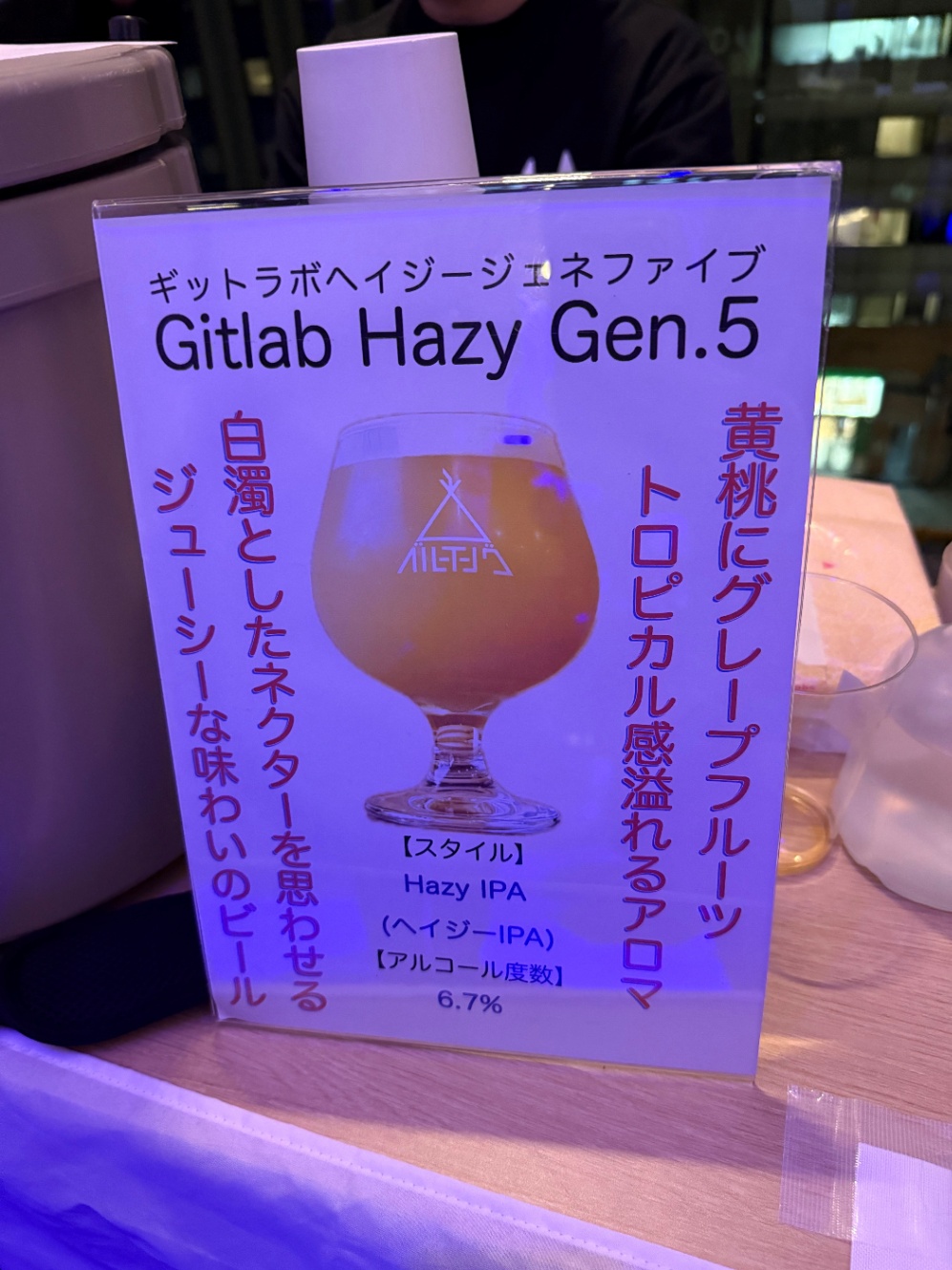 GitLab Epic Tour Japan 2025 参加レポート