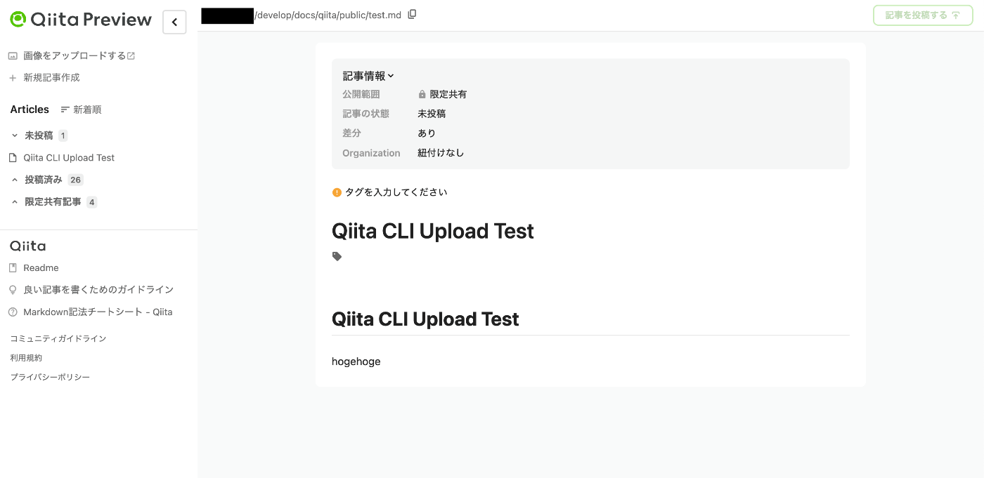 Qiita Cliを触るのをzennスクラップに書く 