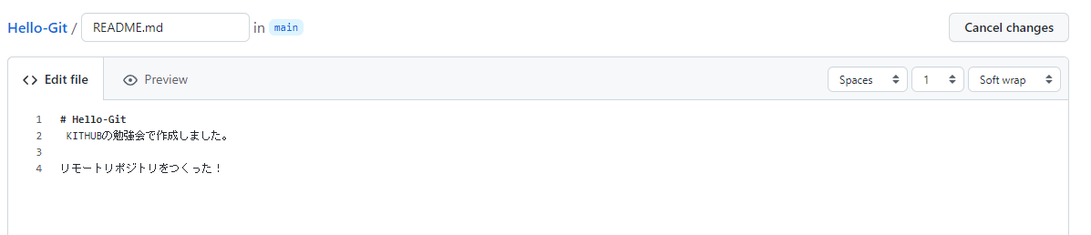 リモートリポジトリを操作する｜Git/GitHub入門 @ KINDAI Info-Tech HUB